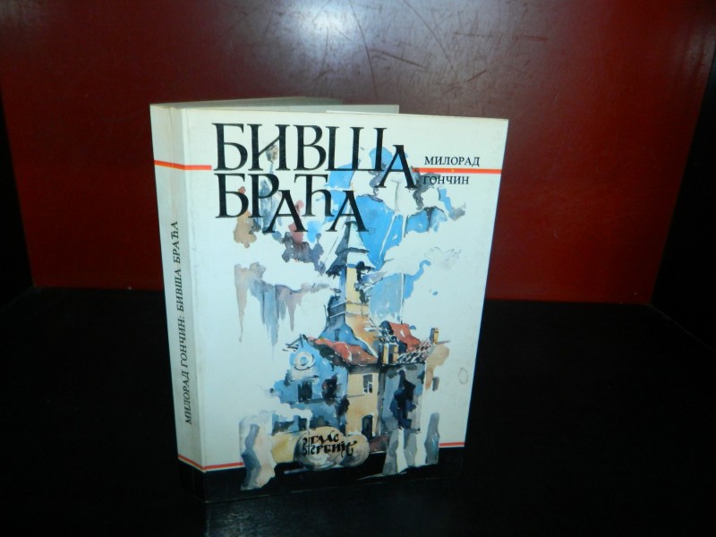 Bivša braća, Milorad GOnčin