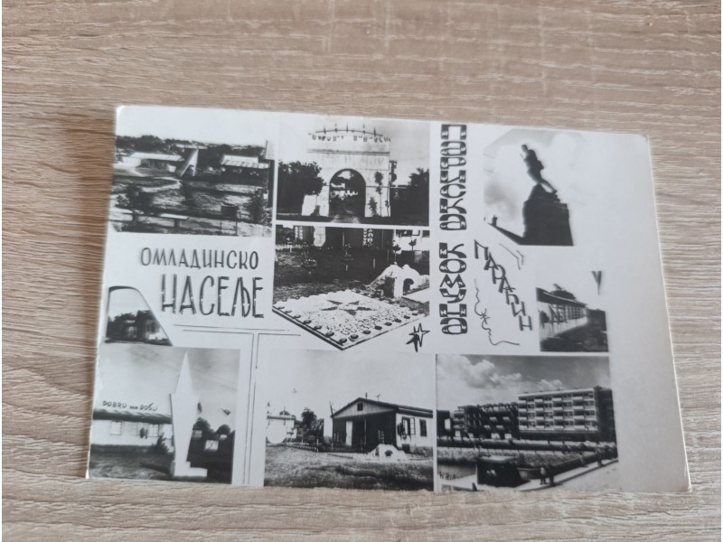 Vintage razglednica Paraćin