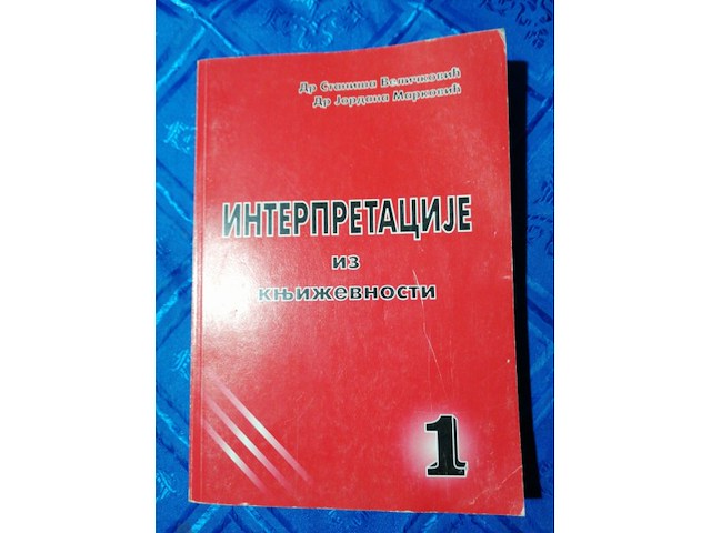 INTERPRETACIJE IZ KNJIŽEVNOSTI 1
