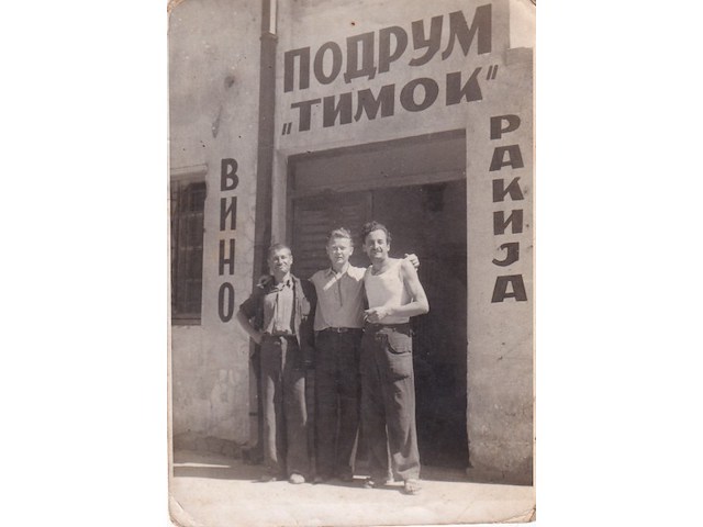 PODRUM TIMOK Vino Rakija stara fotografija
