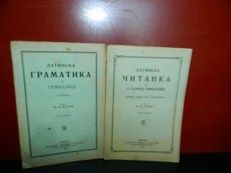 Latinska gramatika i čitanka za gimnazije, Vulić