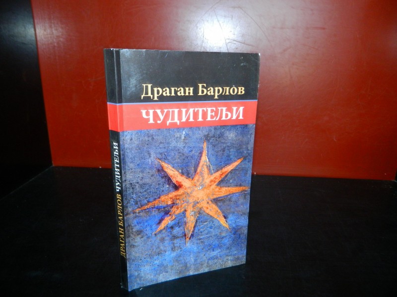Čuditelji, Dragan Barlov