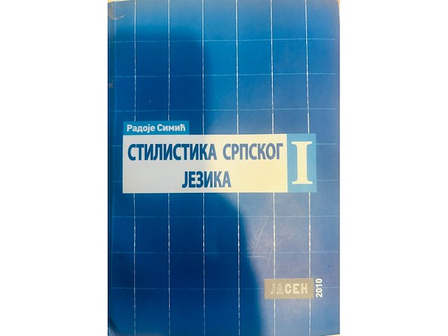 Stilistika srpskog jezika - Radoje Simić