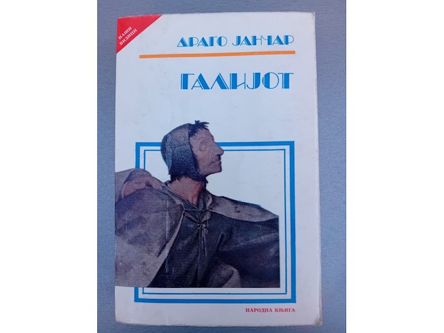 Drago Jančar Galijot