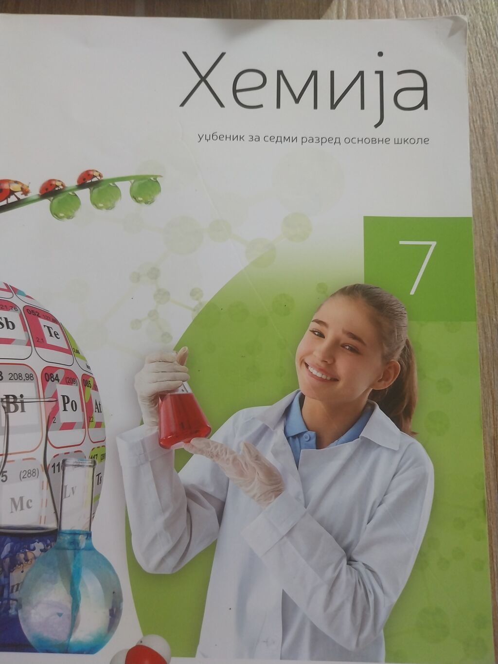Komplet udžbenika i zbirki za 7. razred osnovne škole (izdavač Klett i