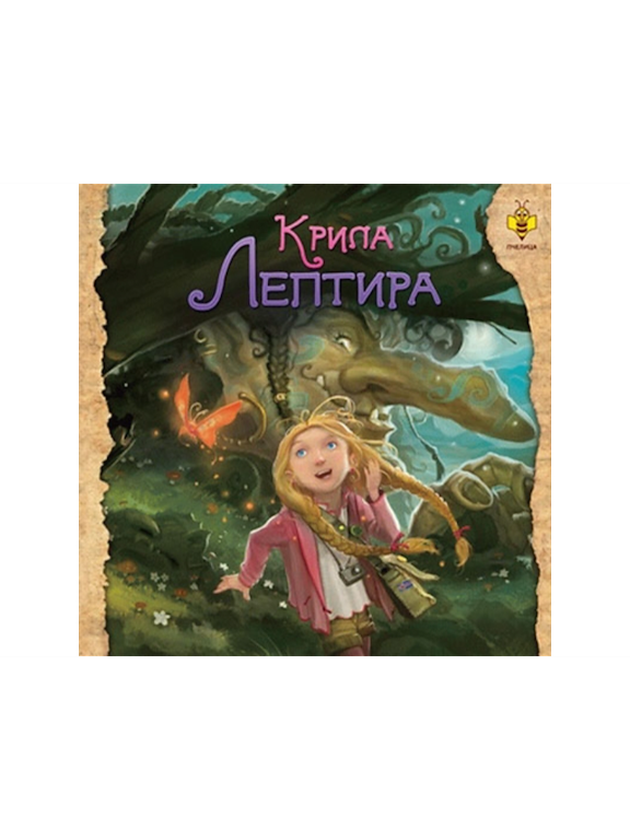 Krila leptira