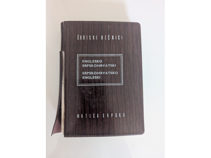 Skolski englesko srpskohrvatski recnik