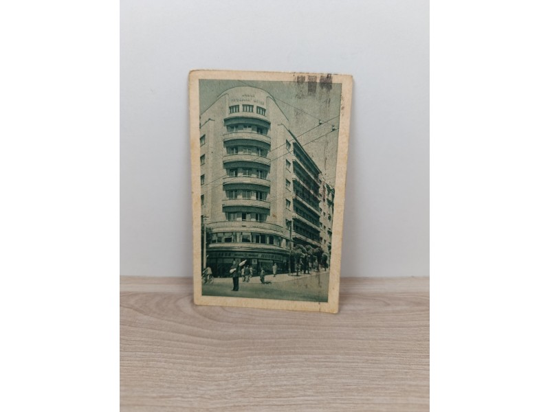 Vintage razglednica Beograd