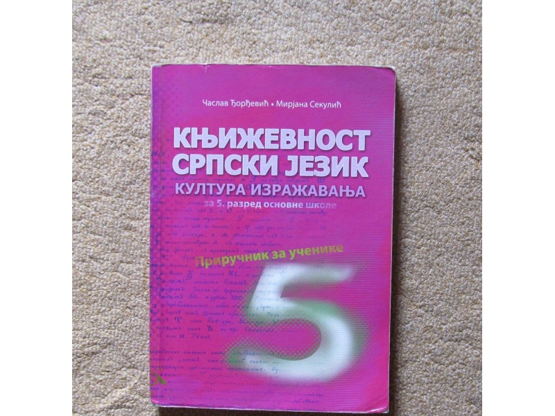 Književnost srpski jezik kultura izražavanja 5