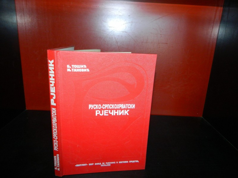 Rusko-srpskohrvatski rječnik, Tošić * Tanović