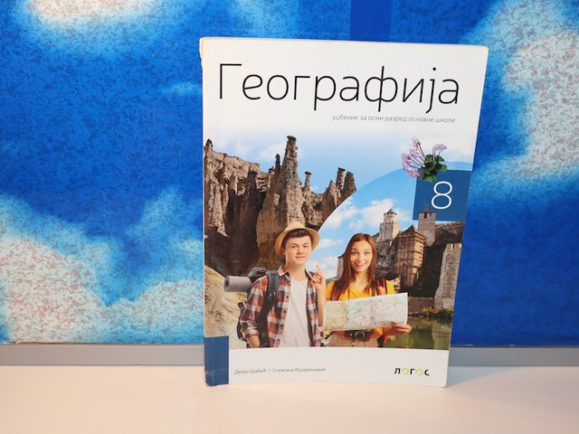 GEOGRAFIJA 8   Dejan Šabić Logos