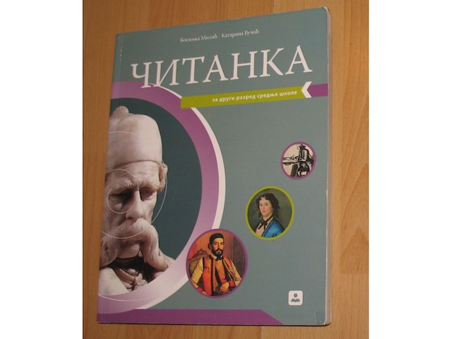 CITANKA 2 ZAVOD KB 22109 Milic, Vucic