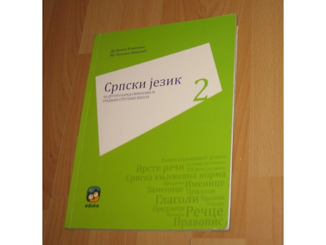 SRPSKI JEZIK 2 EDUKA Klikovac, Nikolic