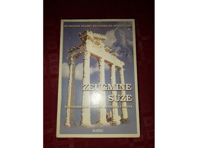 Zeugmine Suze Slobodan Stajić