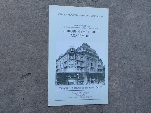 SRPSKA AKADEMIJA NAUKA I UMETNOSTI UMETNIČKA ZBIRKA
