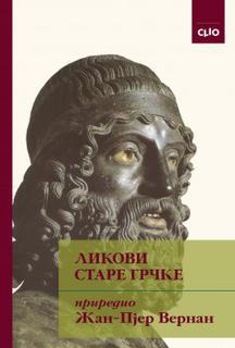 LIKOVI STARE GRČKE, Priredio Žan-Pjer Vernan