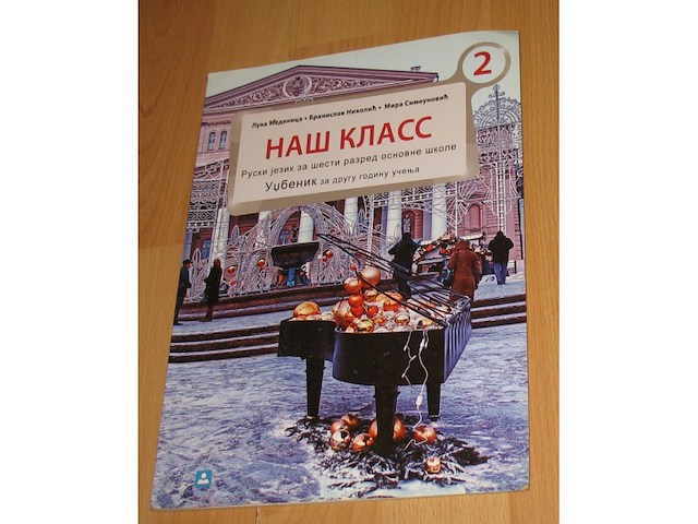 6. NAS KLAS 2 UDZBENIK + CD ZAVOD KB 16525