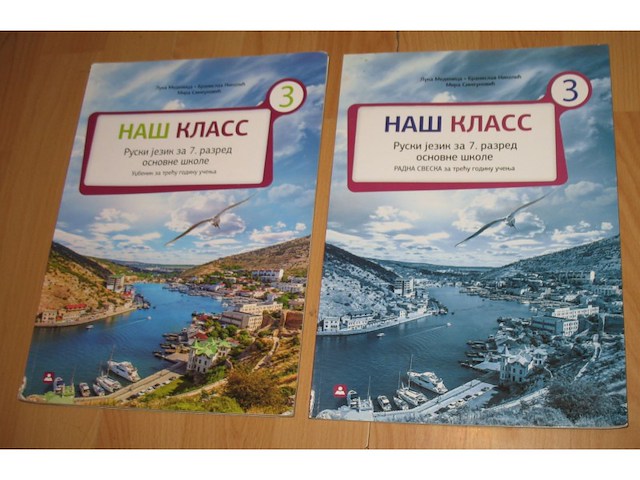 7. NAS KLAS 3 ZAVOD UDZBENIK + RADNA SVESKA