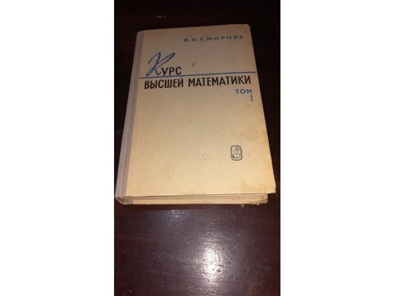 Kurs više matematike