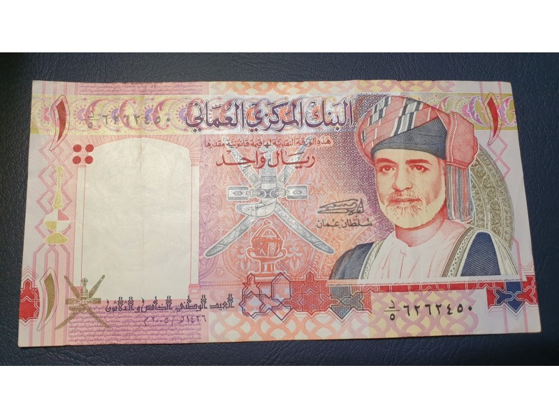 OMAN 1 RIYAL