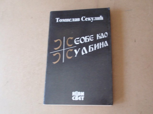 Tomislav Sekulić - SEOBE KAO SUDBINA