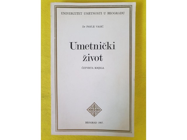 Pavle Vasić - Umetnički život (četvrta knjiga)