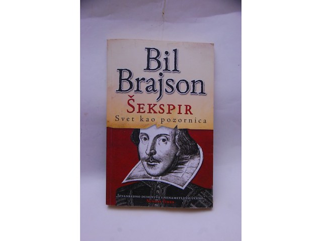 Šekspir - Svet kao pozornica - Bil Brajson