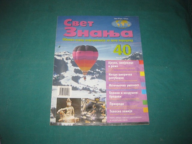 Svet znanja broj 40 (2007.)