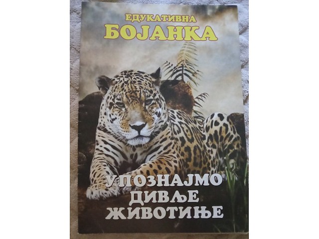 Upoznajmo divlje životinje - Edukativna bojanka