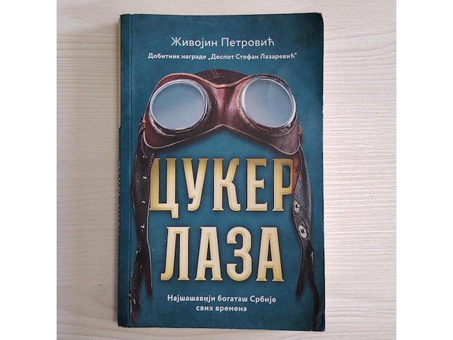 CUKER LAZA - Živojin Petrović