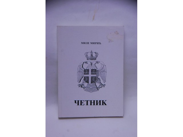 Četnik - Mile Mirić