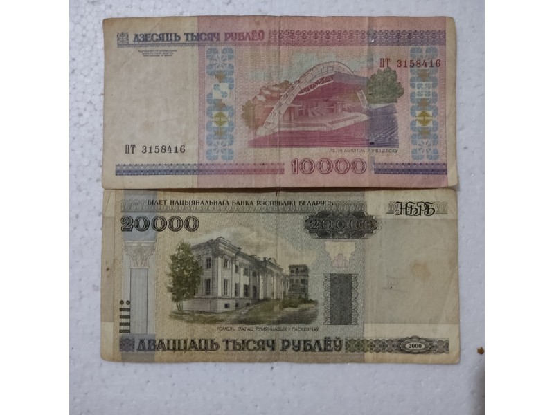LOT OD 2 NOVČANICE.