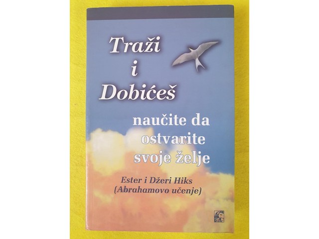 Ester i Džeri Hiks - Traži i dobićeš