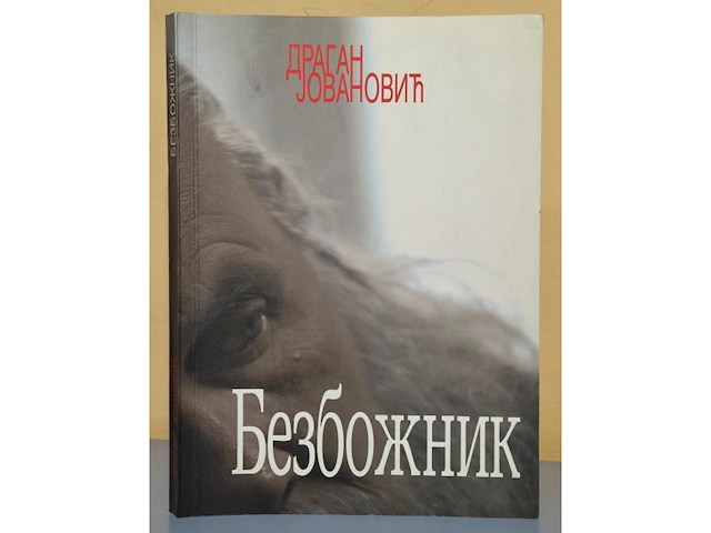 BEZBOŽNIK Dragan Jovanović