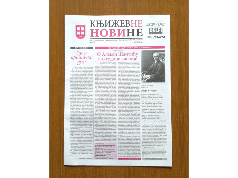 Književne novine april 2024