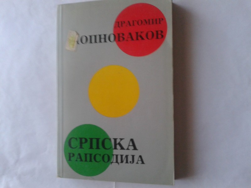 Srpska Rapsodija-Dragomir Popnovakov