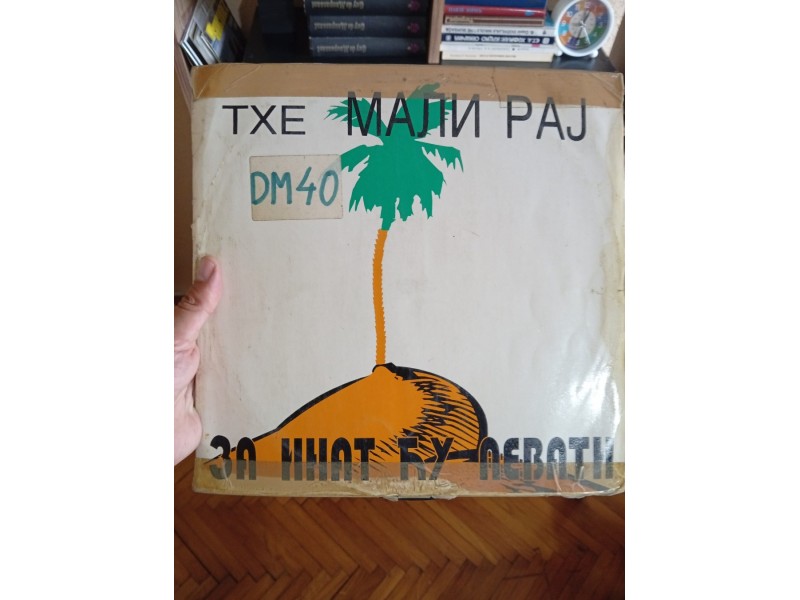 Mali raj