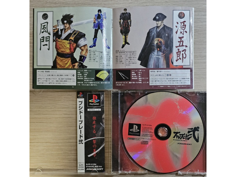 PS1 - Bushido Blade 2