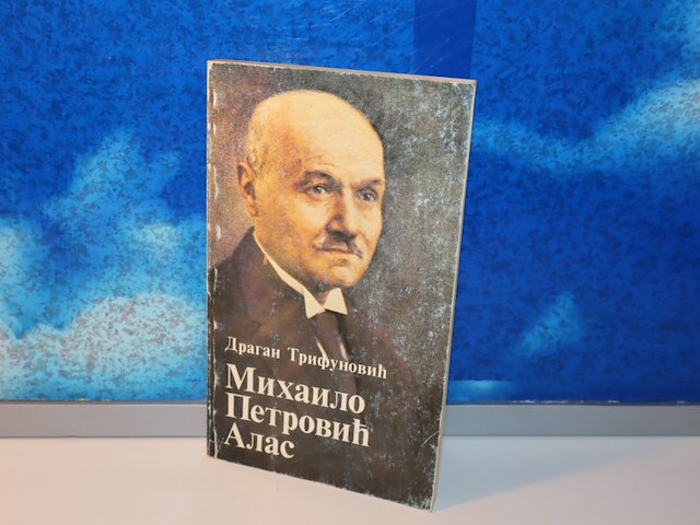 Mihailo Petrović Alas   Dragan Trifunović