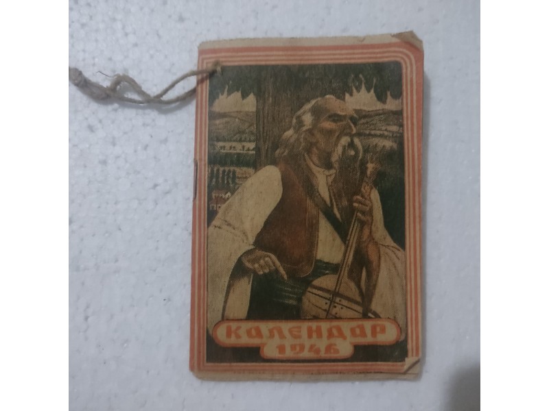 DŽEPNI KALENDAR 1946.