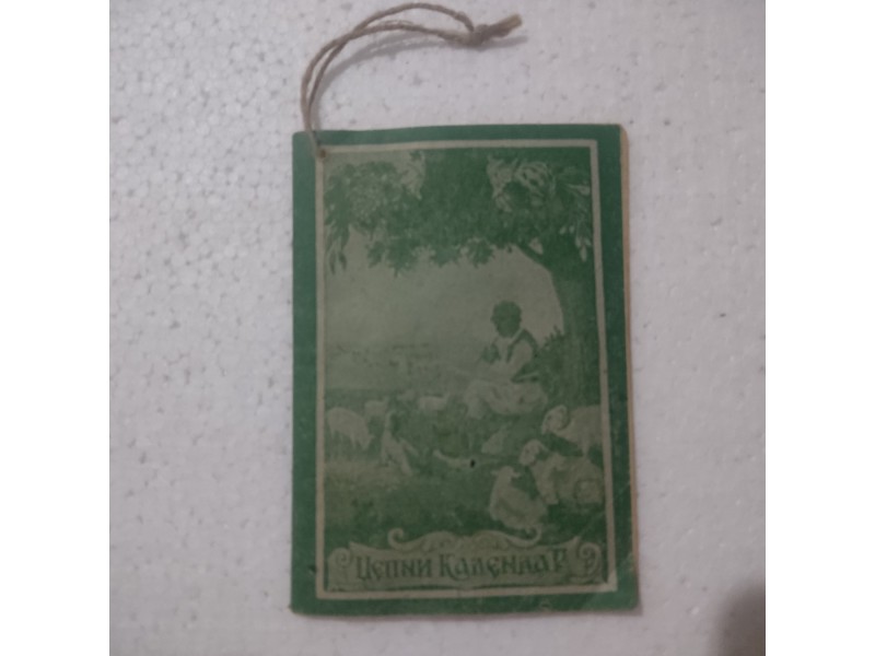 DŽEPNI KALENDAR 1947.