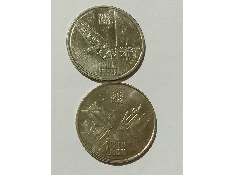Jugoslavija 10 din. 1983 Sutjeska,Neretva