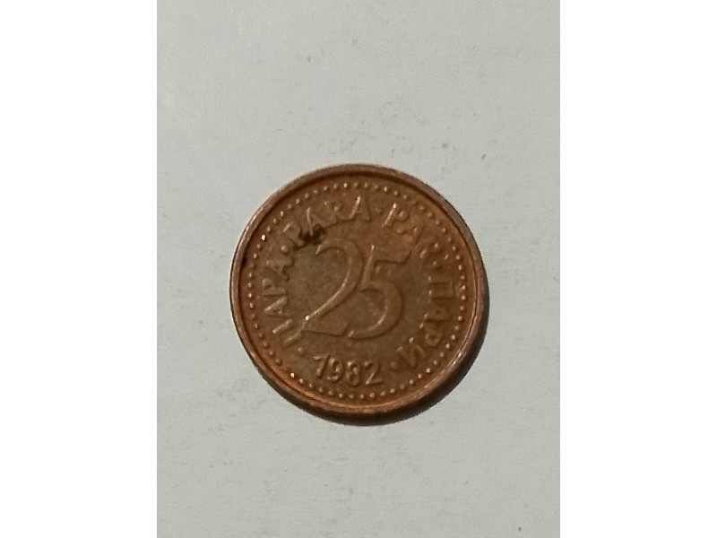 Jugoslavija 25 para 1982