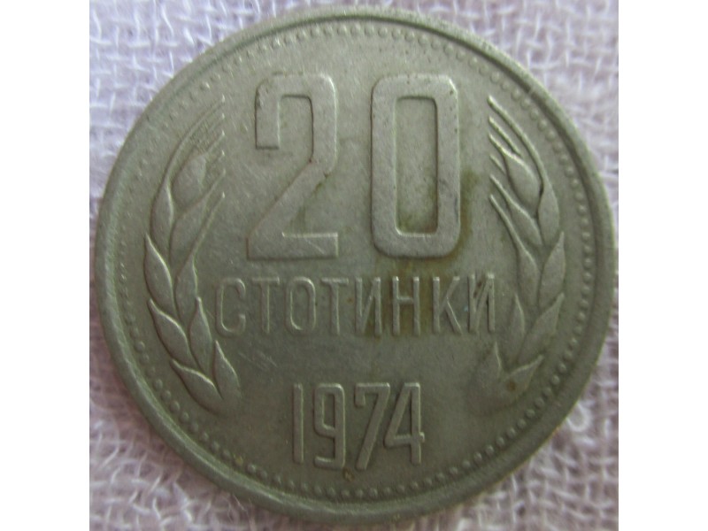 20 stotinki 1974, Bugarska