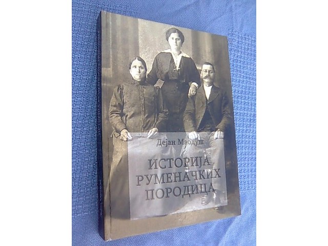ISTORIJA RUMENACKIH PORODICA  - DEJAN MAODUS