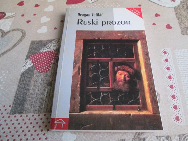 RUSKI PROZOR - Dragan Velikić