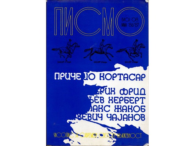 PISMO br. 8 (zima 1986-87) Kortasar - izabrane priče