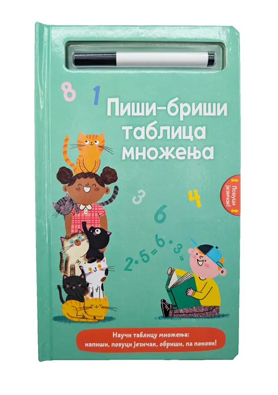 Piši-briši tablica množenja