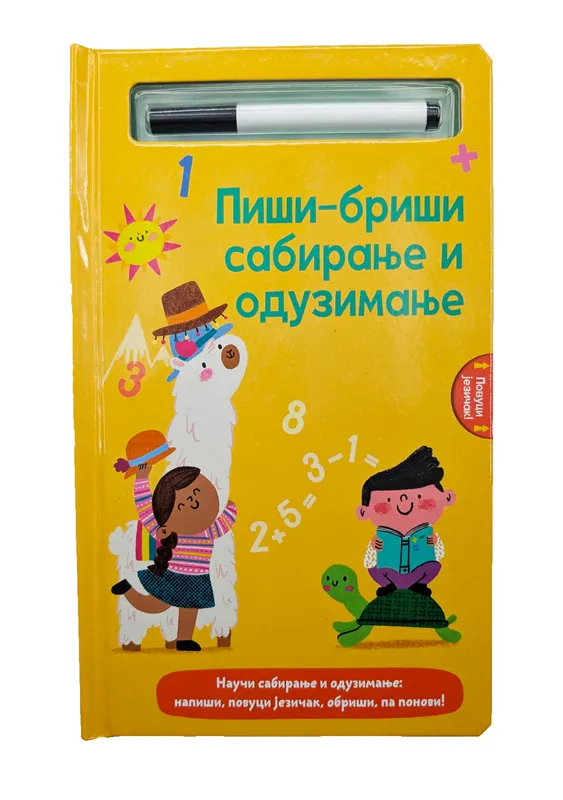 Piši-briši sabiranje i oduzimanje