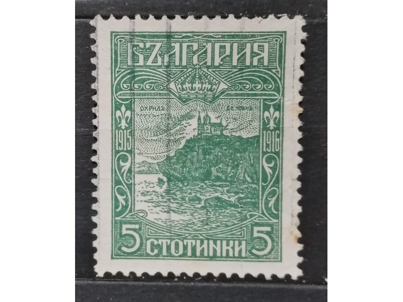 BUGARSKA 1918 - St.NAUM NA OHRIDU